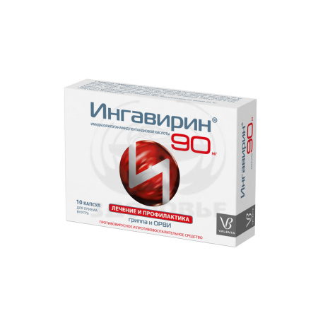 Ингавирин капсулы 0.09г 10 - купить в интернет-аптеке Здоровье ...